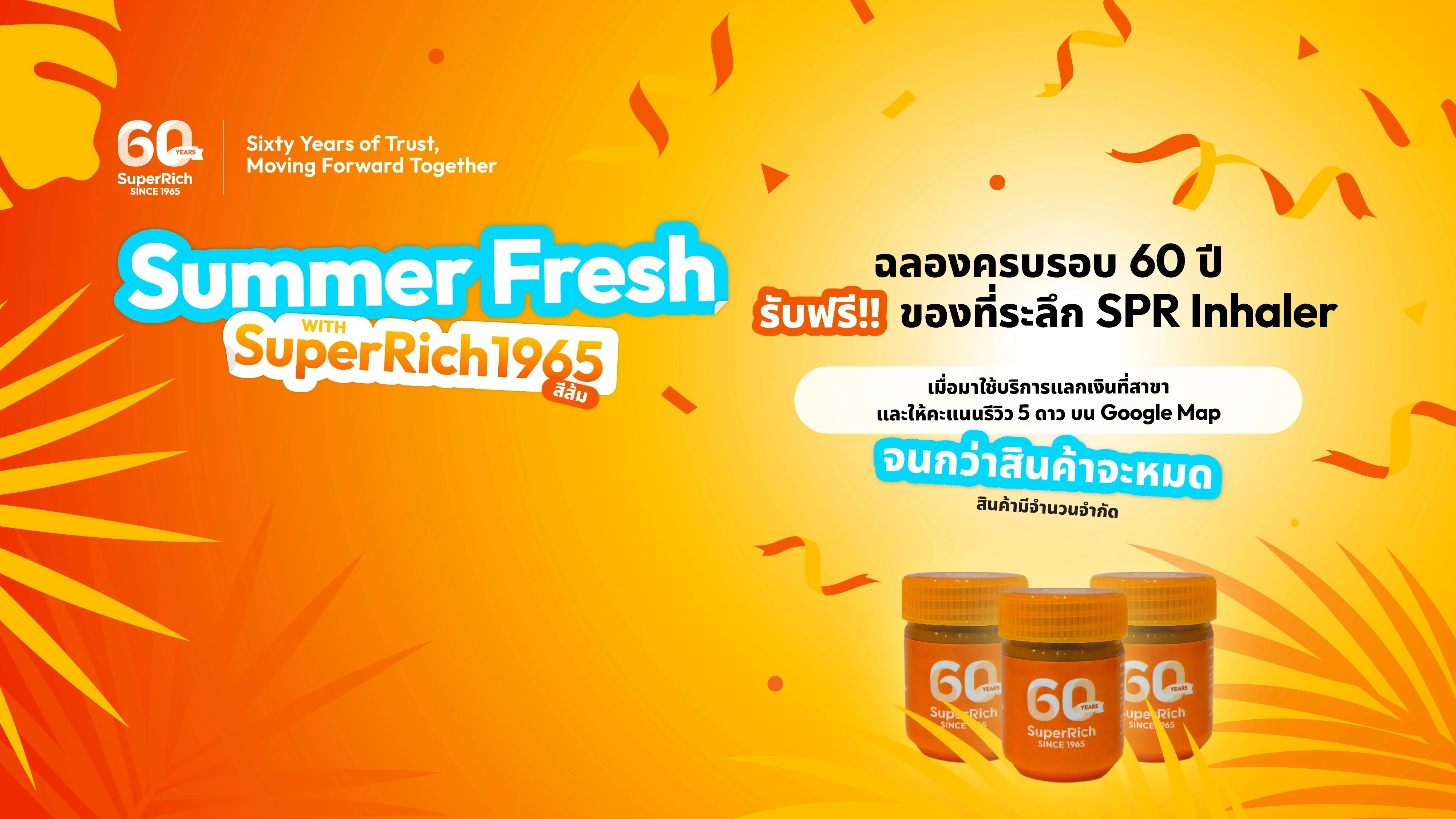 SuperRich Currency Exchange