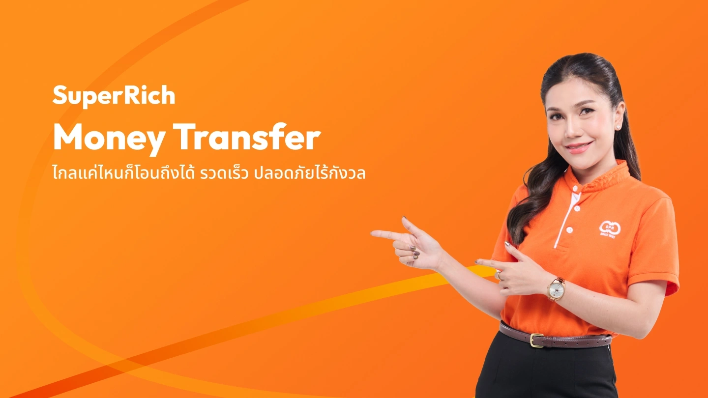 SuperRich Currency Exchange