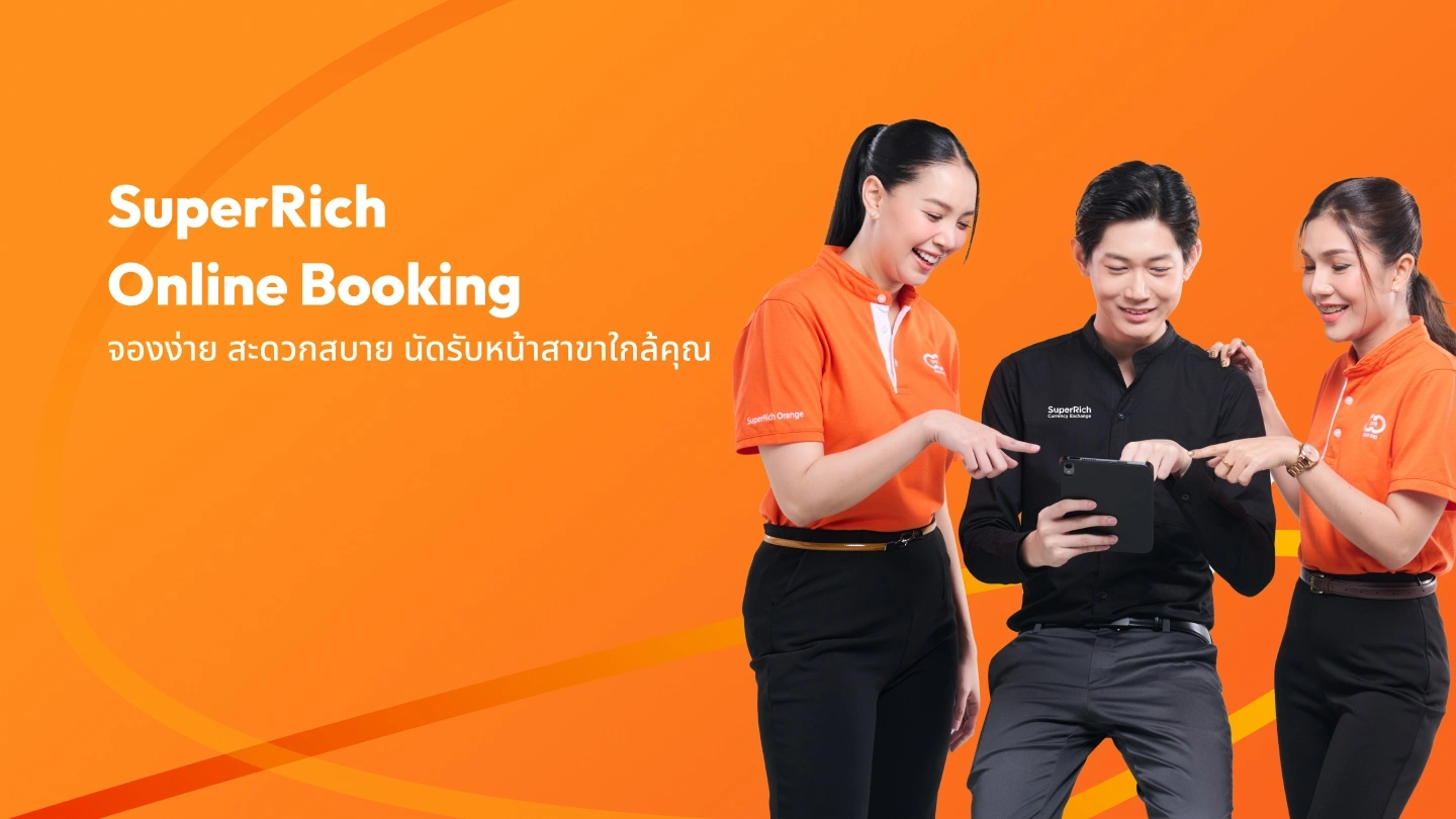 SuperRich Currency Exchange