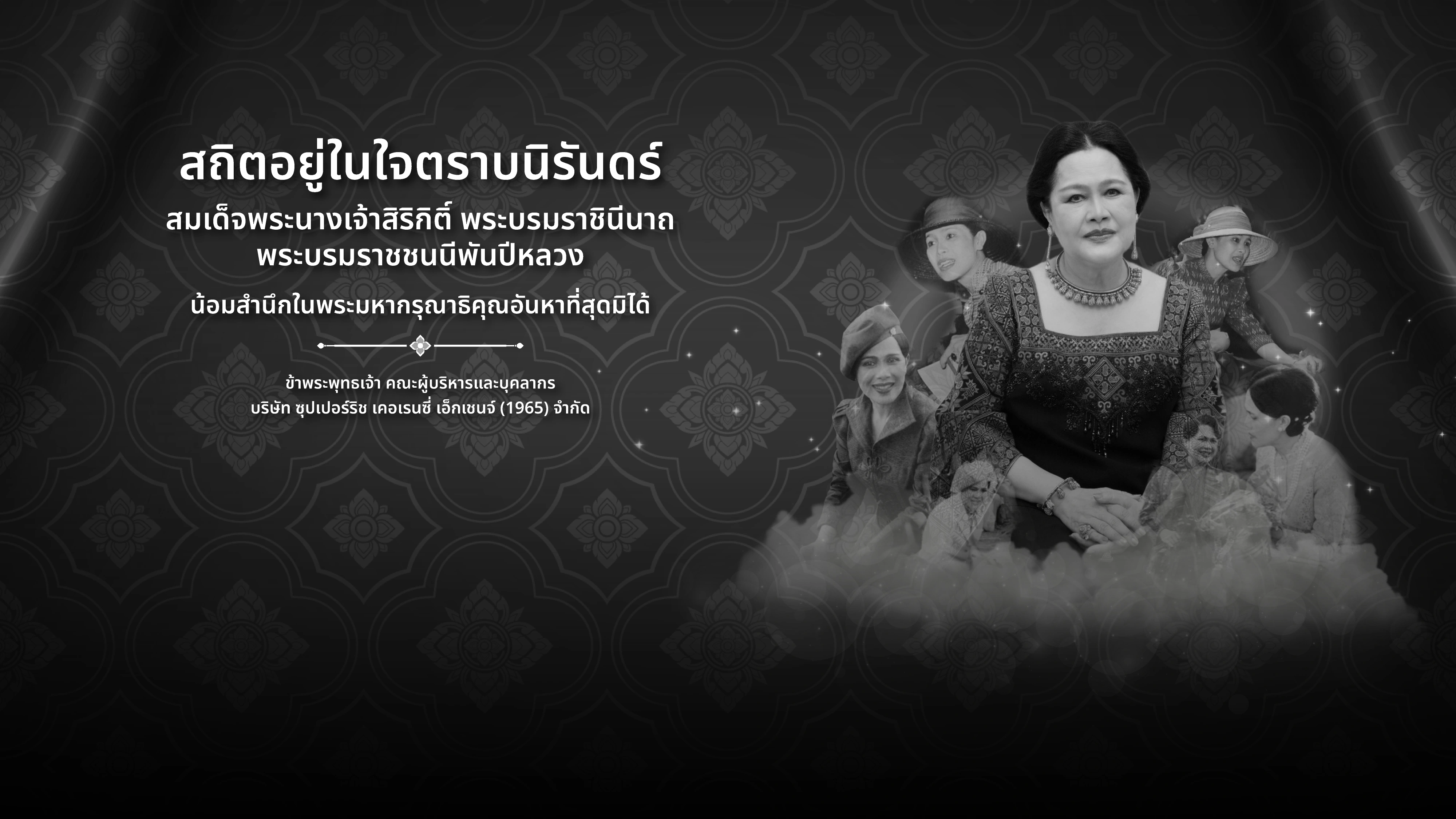 SuperRich Currency Exchange