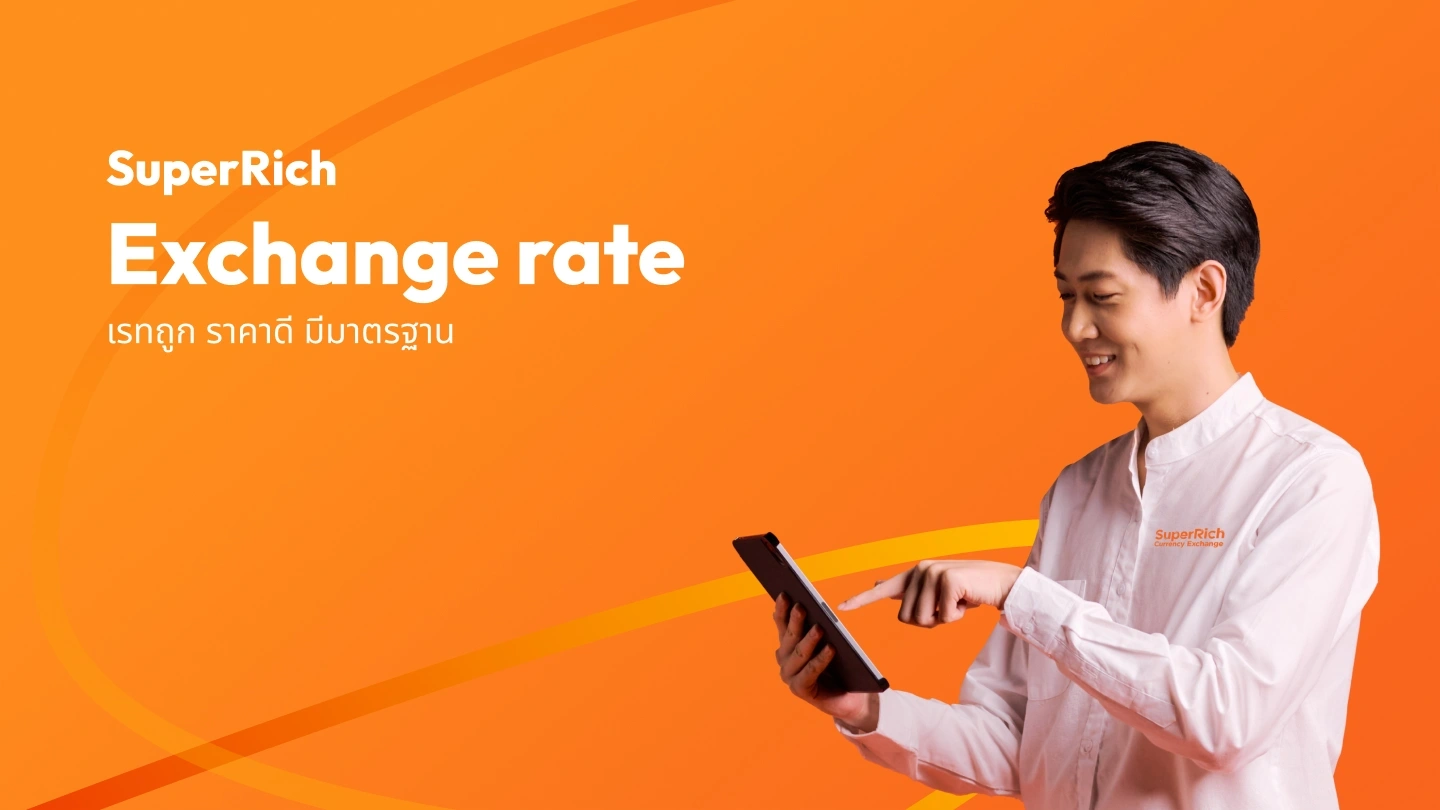 SuperRich Currency Exchange