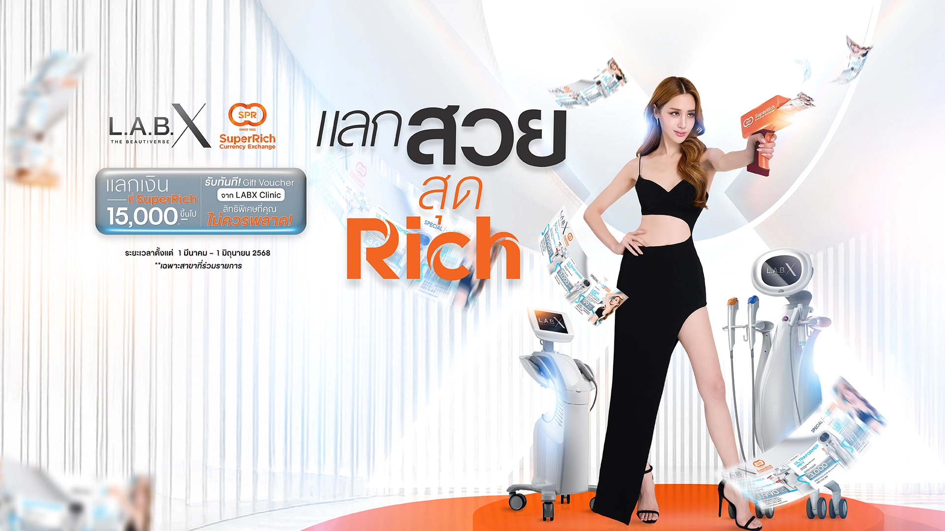 SuperRich Currency Exchange