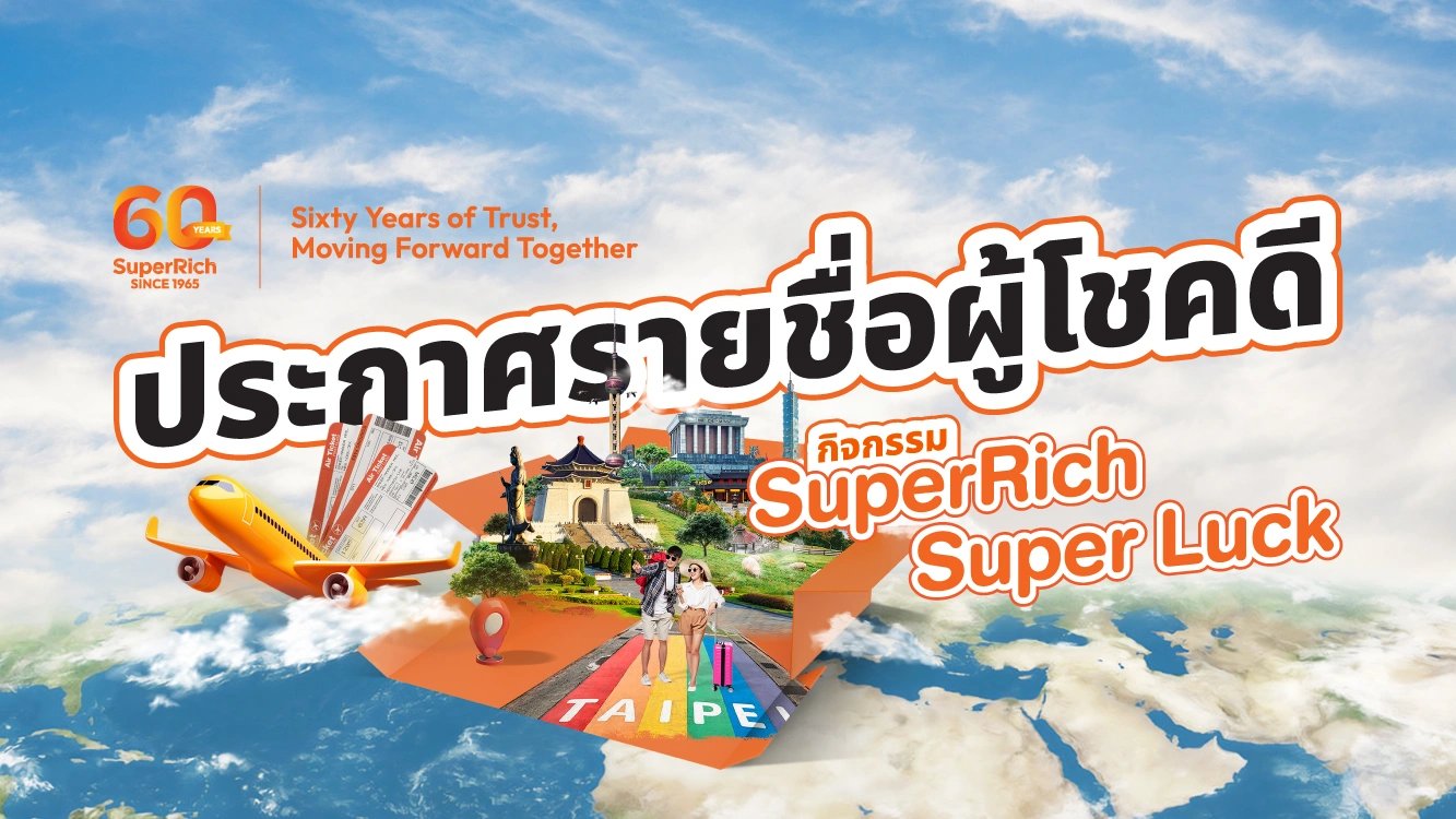 SuperRich Currency Exchange