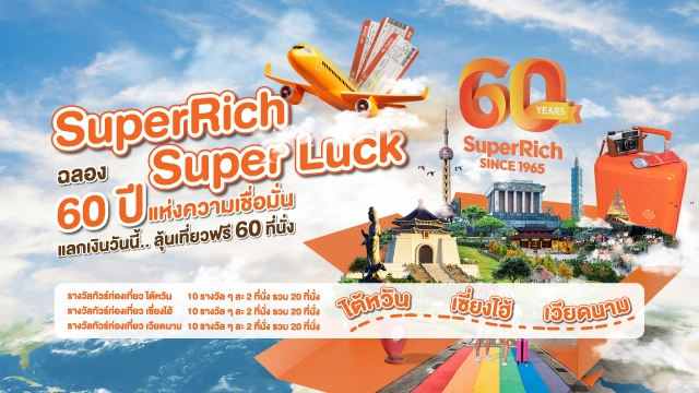 SuperRich Currency Exchange