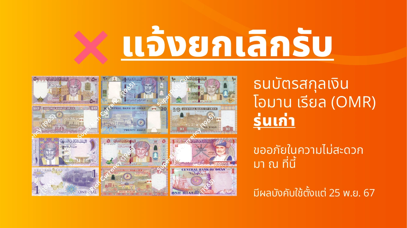 SuperRich Currency Exchange