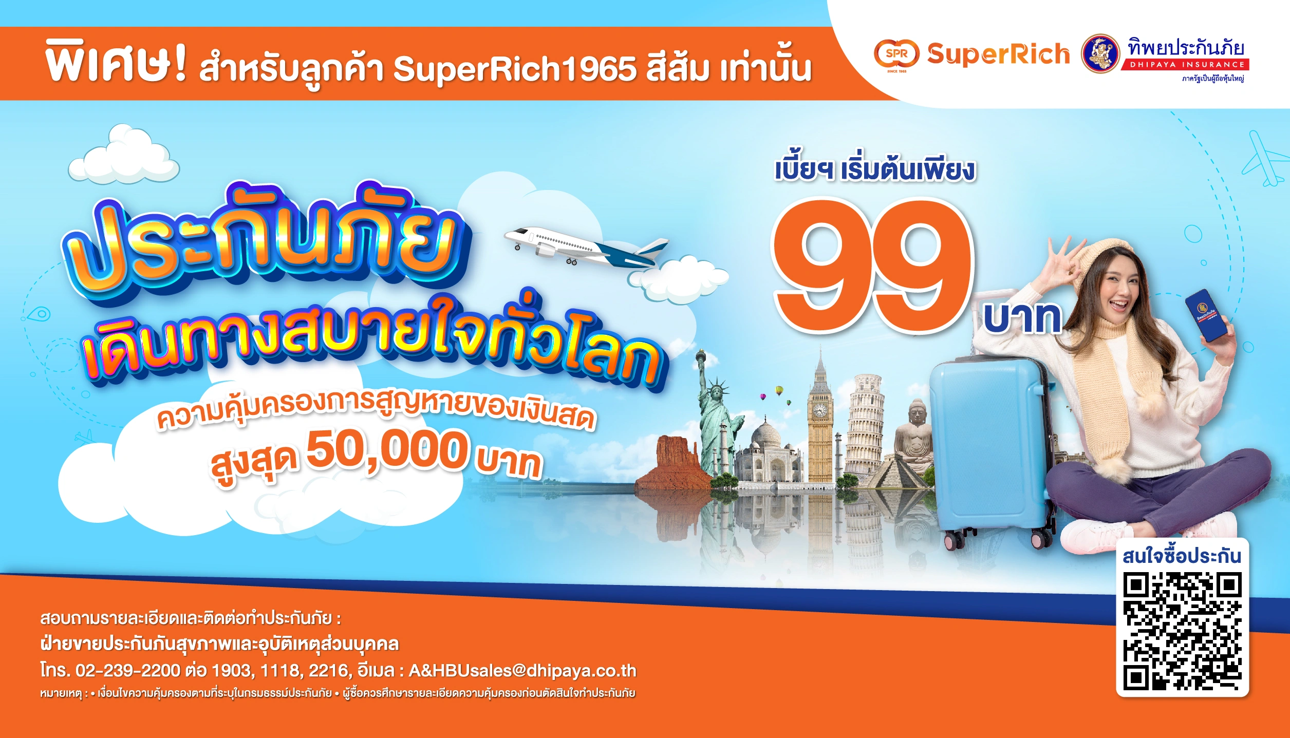 SuperRich Currency Exchange